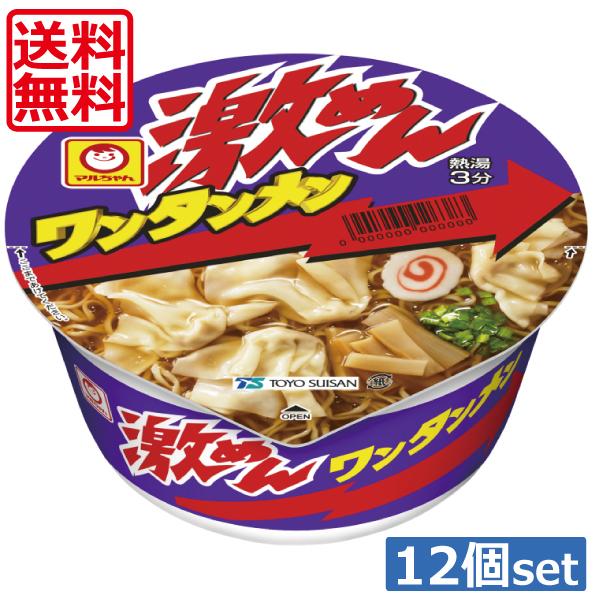 【商品内容】マルちゃん　激めん ワンタンメン 92g（麺60g）×12食【原材料名】油揚げめん(小麦粉(国内製造)、植物油脂、食塩、ポークエキス、香辛料、卵白、粉末野菜)、かやく(ワンタン、味付メンマ、なると、香辛料)、添付調味料(しょうゆ...