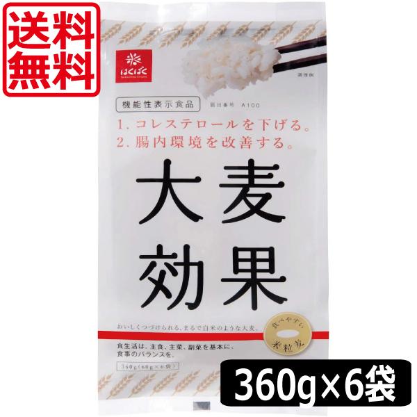 【商品内容】はくばく 大麦効果 360g（60g×6袋入）  ×6袋【原材料名】大麦（国内産）