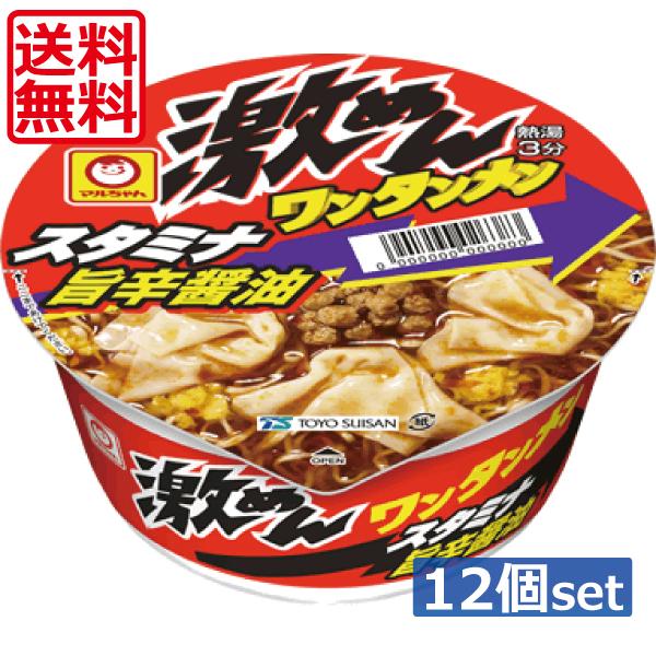 【商品内容】マルちゃん　激めん ワンタンメン スタミナ旨辛醤油97g（麺60g）×12食【原材料名】油揚げめん（小麦粉（国内製造）、植物油脂、食塩、ポークエキス、香辛料、卵白、粉末野菜）、添付調味料（しょうゆ、ポークエキス、香味油脂、チキン...