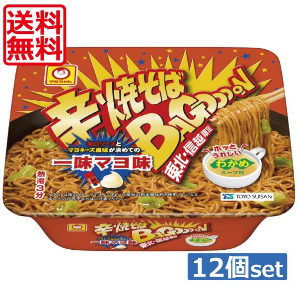 【商品内容】【東北信州限定】マルちゃん 辛 焼そば バゴォーン（バゴーン）一味マヨ味 117g ×12個【原材料名】油揚げめん(小麦粉(国内製造)、植物油脂、精製ラード、食塩、しょうゆ、乾燥酵母、粉末野菜、香辛料、卵白)、ソース(ソース、砂...