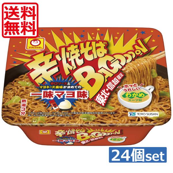 【商品内容】【東北信州限定】マルちゃん 辛 焼そば バゴォーン（バゴーン）一味マヨ味 117g ×24個【原材料名】油揚げめん(小麦粉(国内製造)、植物油脂、精製ラード、食塩、しょうゆ、乾燥酵母、粉末野菜、香辛料、卵白)、ソース(ソース、砂...
