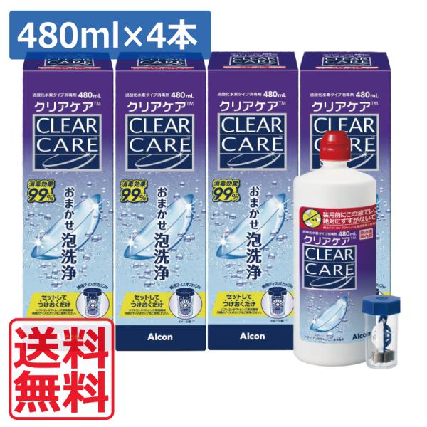 商品内容■クリアケア480ml×4本■中和用ディスク付き専用ケース×4個使用方法1.　左右のバスケットにレンズを入れ、フタを閉めた後、上から本剤でレンズを5秒間よくすすぎます。2.　本剤をレンズカップの内線まで入れます。この時、本剤が少なか...