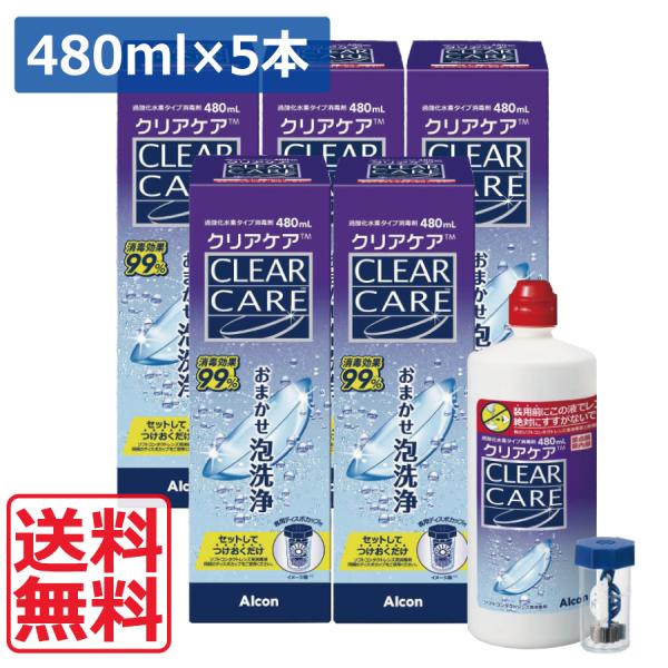 商品内容■クリアケア480ml×5本■中和用ディスク付き専用ケース×5個使用方法1.　左右のバスケットにレンズを入れ、フタを閉めた後、上から本剤でレンズを5秒間よくすすぎます。2.　本剤をレンズカップの内線まで入れます。この時、本剤が少なか...