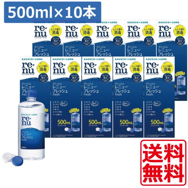 ●商品説明【レニューフレッシュ】用途：ソフトコンタクトレンズの消毒対応レンズ：全てのソフトコンタクトレンズ（グループ1〜4）用法・用量：1.洗浄目からレンズをはずし手のひらにのせ、本剤を3〜5滴落として、レンズを約10秒間指で軽くこすりなが...