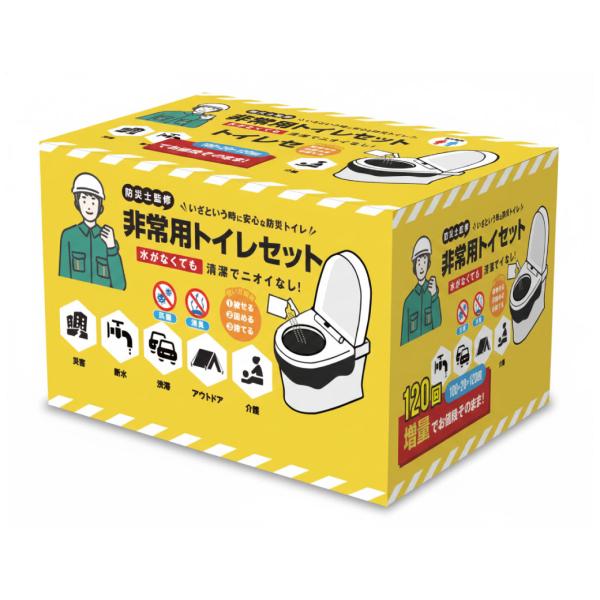 【防災のプロ・防災士監修。家族の安心を守る120回分の備え】地震や台風などの災害による断水時、最も切実な問題となるのが「トイレ」です。テレビショッピングでも話題の本製品は、1人1日5回使用として約24日分、4人家族でも約6日分の排尿をカバー...