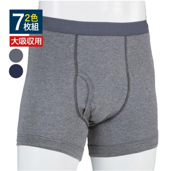 【TV通販で大人気】毎日を笑顔に！100cc大吸収ボクサーパンツ 豪華7枚組セット「長時間の移動や外出も、もう怖くない」そんな自信を取り戻せる、吸水量100ccを誇る高機能ボクサーパンツです。7枚セットで、毎日の清潔と安心をしっかりサポート...