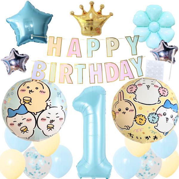 ●商品内容●子供に大人気なちいかわ・うさぎ・ハチワレのバースデーデコレーションセット☆■Happy Birthdayバースデーガーランド×13文字 ■ガーランド用リボン×1■スターアルミバルーン（約45×45cm）×1■ミニスターアルミバル...