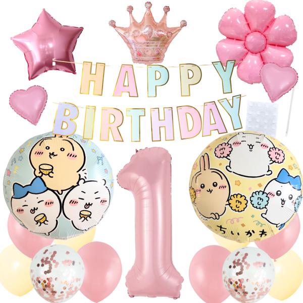 ●商品内容●子供に大人気なちいかわ・うさぎ・ハチワレのバースデーデコレーションセット☆■Happy Birthdayバースデーガーランド×13文字 ■ガーランド用リボン×1■スターアルミバルーン（約45×45cm）×1■ミニハートアルミバル...