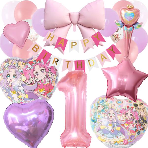 【ピンクver】名探偵プリキュア！バルーン飾り付けセット■セット内容■Happy Birthdayバースデーガーランド×1, ■ガーランド用リボン×1■プリキュアハートバルーン（約45×45cm）×2■ゼリーピンクナンバーバルーン(約70〜...