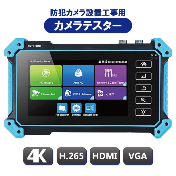 【※こちらは取り寄せ商品につき、一か月以内での発送となります※】・防犯カメラの取付工事に最適・VGA/AHD/TVI/CVI/IPカメラに対応主に防犯カメラ取付工事業者様へお薦めの一台です。バッテリー内蔵型で5インチと手首につけられる小型サ...