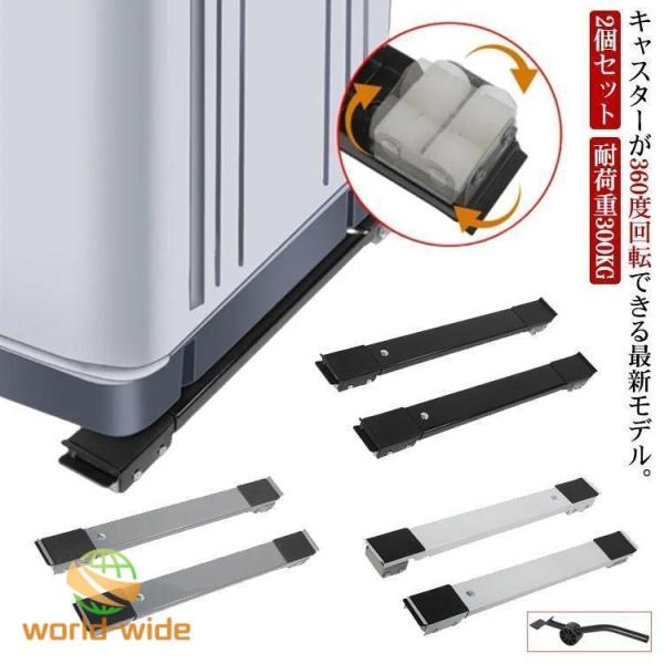 長さ約45.5-70cm調節可能 高さ約4cm　幅約5cm耐荷重：300KG360度回転できるキャスター付き※サイズ表の実寸法は商品によって多少の誤差がある場合がございます。