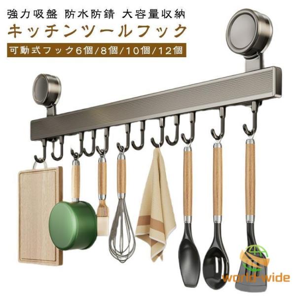 ※使用上のご注意：このキッチンラックは粘着吸盤で壁に取り付けていますので、タイル、滑らかな大理石、ガラス、滑らかな金属、無垢材などの表面に適していますが、壁紙、ペンキ壁、石灰壁などでこぼこの表面に貼り付けることはお勧めいたしません。それから...