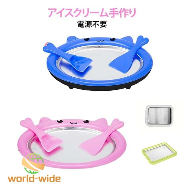 商品名:DIY アイスクリームメーカー ミニ アイスクリームメーカー 夏デザートメーカー 手作り お手入れ簡単 キッチン手作りお菓子グッズ 家庭用 電気不要 ステンレス製 パーティー用 冷凍 手動かき氷器                  ...