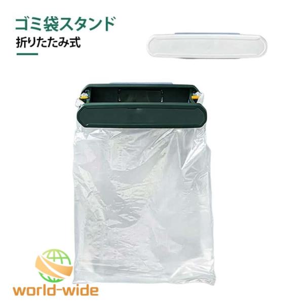 商品名:ゴミ袋スタンド 折りたたみ式 ゴミ袋ホルダー ゴミ袋スタンド 収納便利 ごみ箱 ゴミ箱 リサイクルスタンド キチン 部屋                            商品説明:ゴミ箱 ごみ箱 ゴミ袋 スタンド レジ袋スタン...