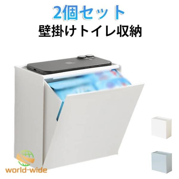 商品名:ウォールトイレポット 壁掛け サニタリー収納 ゴミ箱 サニタス トイレ収納 壁面収納 浮かせる収納 粘着テープ 工具不要 おしゃれ 北欧 スリム 防水 防臭 蓋付き 見えない収納 隠す収納 生理用品 ナプキン収納 洗面所 キッチン収...