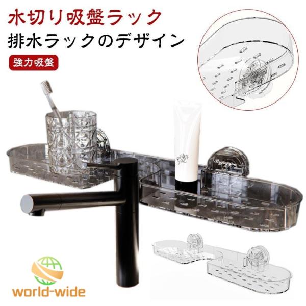 【取付方法】1.二つの吸盤をそれぞれ棚に固定します。2.壁面をきれいに拭く。3.吸盤保護フィルムを裂く。4.二つの吸盤の留め具をつける。5.吸盤は壁面に押空気を排出します。6.インストール完了で使用できます。※商品のサイズは手作業で測定させ...