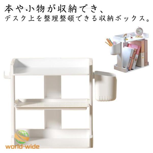 卓上収納 机上ラック 3段 組み立て簡単 小物収納 小物 文房具収納 書類ケース 化粧品 アクセサリー 事務用 リビング デスク ディスプレイ棚 置き