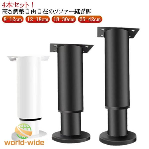 8cm-12cm調整可 12cm-18cm調整可 18cm-30cm調整可 25cm-42cm調整可