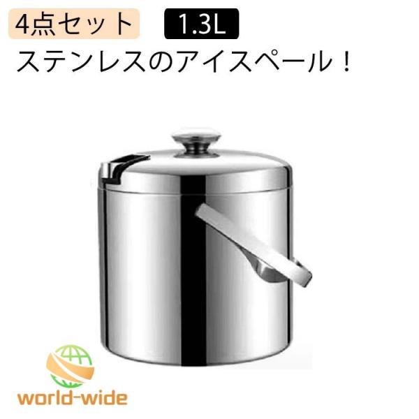 4点セット：本体*1 蓋*1 トング  フィルター*1 常温22度の場合、保冷時間約6時間高さ約16cm 直径約14cm