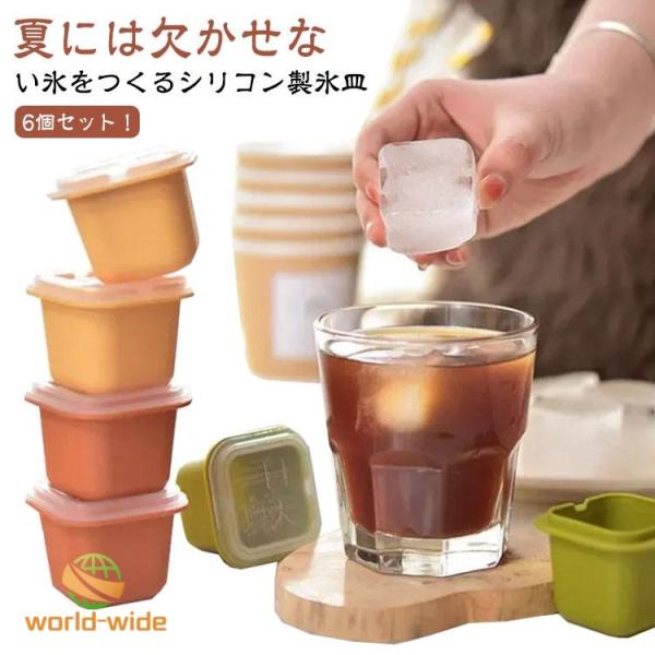 6個セット