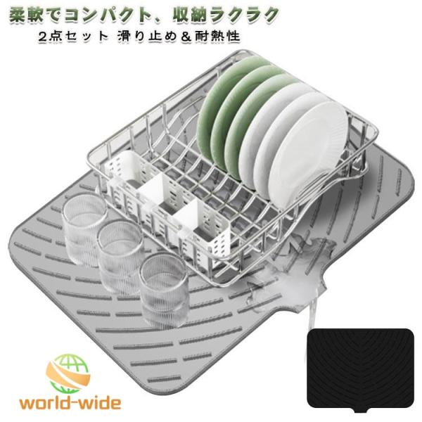 水切りマット シリコンマット 食器用水切りマット 水切りトレー 水切りかご シンクマットプ お皿 食器 乾燥 干せる 防カビ 水切り 耐熱 鍋敷き 食