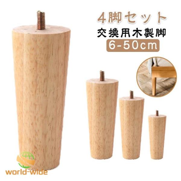 サイズ：高さ6-40cm ネジ直径0.8cm ネジ長さ2-2.5cm