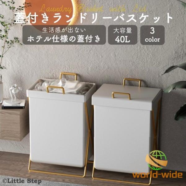 ?カラー：グレー/ブラウン/ネイビー?全体サイズ：高さ58.5cm×奥行き25cm×幅35cm?バスケットサイズ：高さ46cm×奥行き24cm×幅34cm?容量：40L?重量：1kg?素材：ステンレス + PUレザー?特徴：ふた付きのおしゃ...