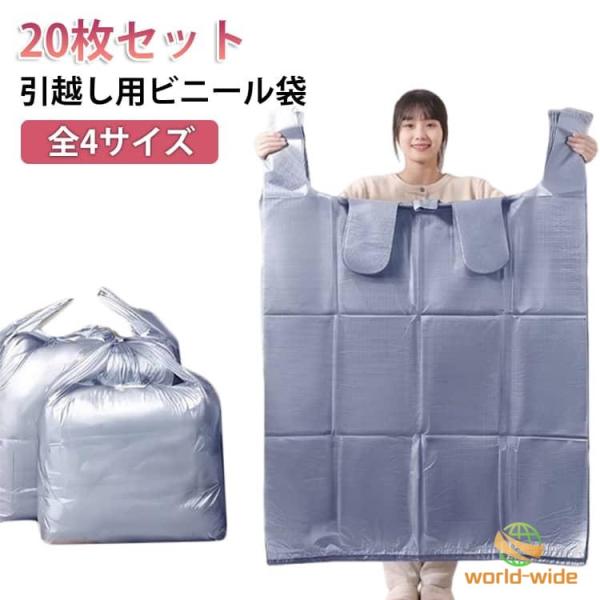 商品名:20枚セット 引越し用収納バッグ 大きいサイズ 特大 衣類収納袋 収納 用途 容量 保存 保管 便 ビニール袋 引っ越し用 輸送用 布団収納袋 ふとん収納袋 送料無料 ロングサイズ 掛け布団 敷布団 移動用 運搬 保管 ふとん   ...
