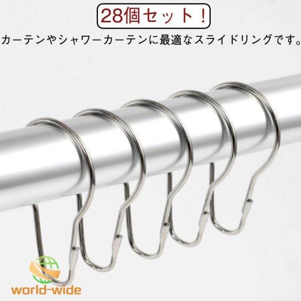 ステンレス製 カーテンリングフック カーテンフック シャワーカーテン 28本入り スライドリング しっかり固定 開口設計 取り外し簡単 家庭用 リング