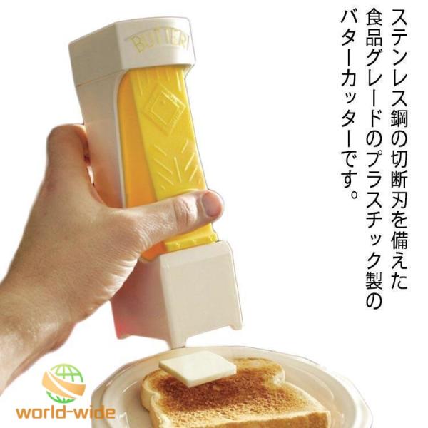 バターカッター ワンクリック カッター 衛生的 簡単にぎって切れる バター バターケース付き バター キッチン便利ツール 滑り止め設計 カットバター