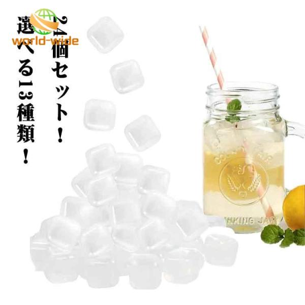 24個セット