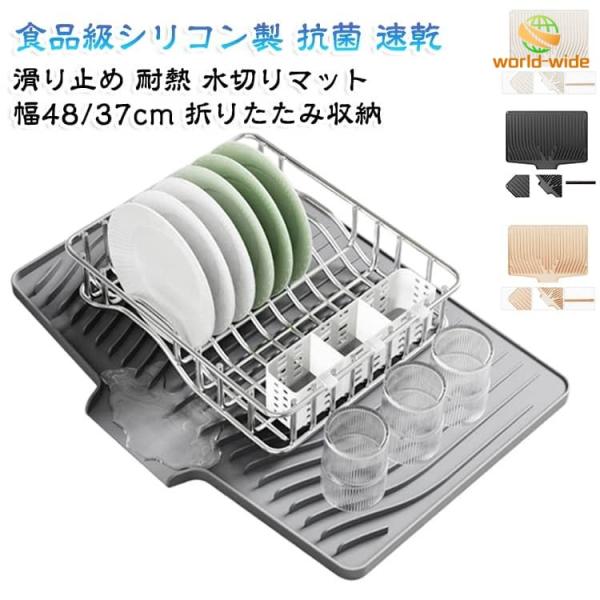 水切りマット シリコン製 食器 230℃ キッチン 水切りトレー 水切りマット お手入れ簡単 滑り止め 耐熱 速乾 抗菌 鍋敷き 食器置き 台所用キッ