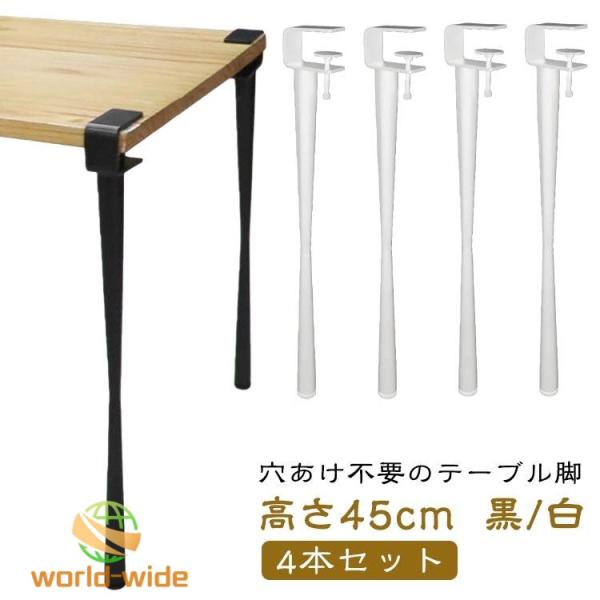 ※商品のサイズは手作業で測定させて頂いておりますので、若干の誤差があります。【注意点】・150cmを超えるテーブルの場合、厚さ4cmのテーブル板を使用してください。・4本脚(天板・座椅子を含む)の最大重量: 70kg・ガラスやその他の割れや...