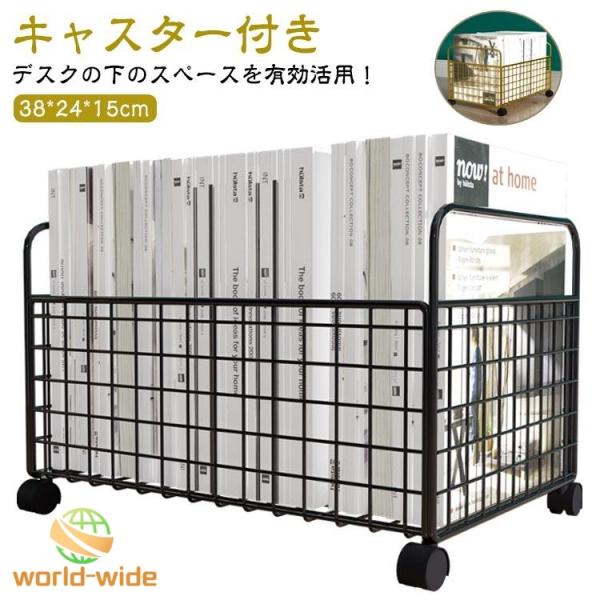 本 ベッド下収納 ファイルワゴン 収納ケース 文房具収納 a4 書類収納 1段 キャスター付き 収納ボックス バスケット ワゴン ワゴン ファイル収納