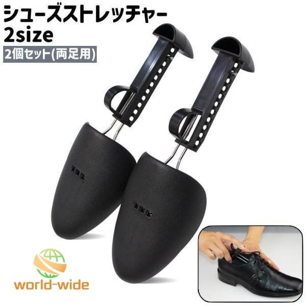 革靴・パンプス・スニーカーなどの靴伸ばしに◎。調節可能な2個セット両足用のシューズストレッチャーです。SとLの2種類のサイズがございます。【サイズについて】画像をご参照ください。【素材について】プラスチック、ステンレス【カラーについて】生産...