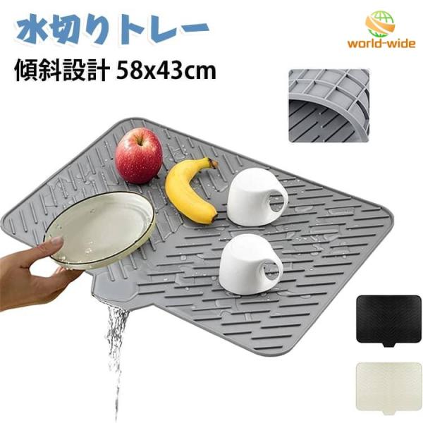 コンパクト 自動排水 58x43cm キッチントレー 折りたたみ 食器 シンクマット 送料無料 抗菌 水切りマット シリコン 大判 傾斜設計 ディッシ