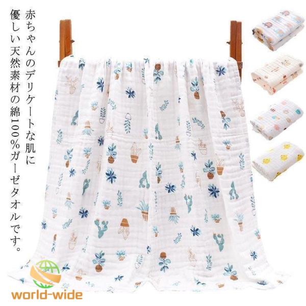 ベビー新生児 バスタオル ガーゼケット タオルケット ブランケット 赤ちゃん 6重ガーゼケット 110x110 綿100% コットン 高密度