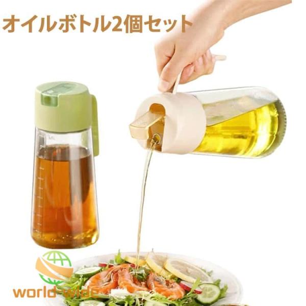 商品名:オイルボトル 片手 調味料 おしゃれ ドレッシング 油 液だれしない 調味料入れ 醤油差し ガラス サラダ油 キッチン用品 ビン 酢 ビネガー 容器 料理用 オイルさし 2個セット オリーブオイル 白い ガラスボトル 630ml  ...