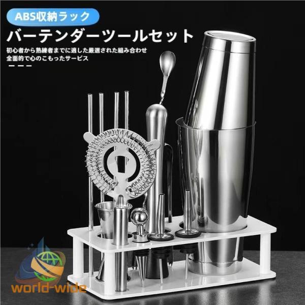セット内容■カクテルシェーカー本体 （350ml）　ご家庭でも本格的なカクテル作りが楽しめる、カクテルシェーカー。2?3杯分のカクテル作りに適です。■メジャーカップ （15ml/30ml）　カクテル用の酒の計量器。ステンレス製で、15mlと...
