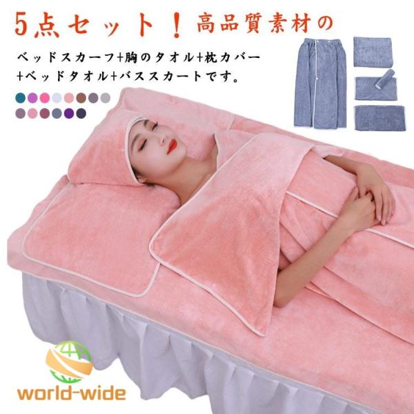 サイズ：ベッドスカーフ：20*70cm 胸のタオル：35*75cm 枕カバー：40*80cm バススカート：70*140cm ベッドシーツ：80*190cm 5点セット：ベッドスカーフ 胸のタオル 枕カバー ベッドタオル バススカート。 ※...