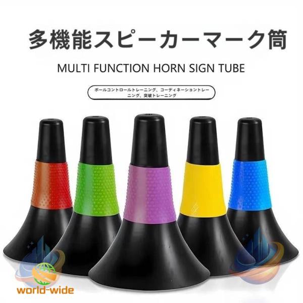 ドリブルしながらでも掴みやすいバスケコーン：ラバーグリップ付きのコーンなので、ドリブルしながらでも掴みやすいです。全国優勝経験チームやスキルトレーナーも使用しているバスケットボールコーンでより実践的なトレーニングをすることができます。積み重...