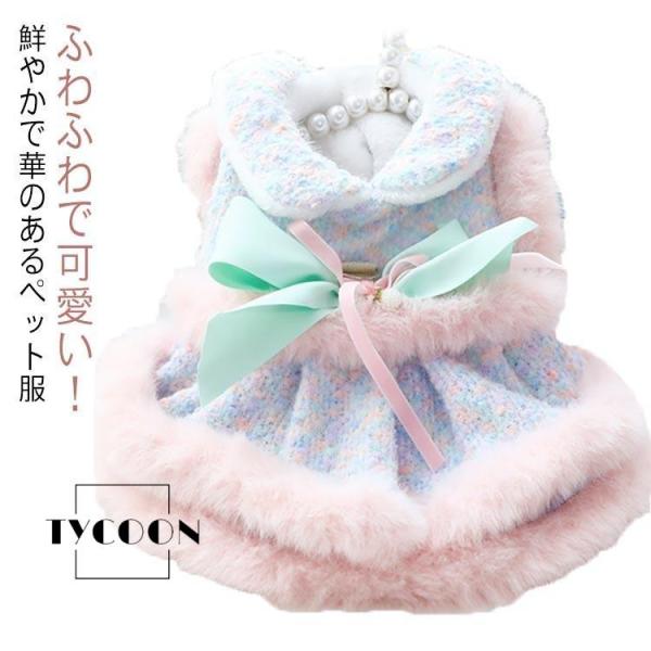 ドレス キャットウエア 犬服 リボン もこもこ 秋冬 ドッグウェア ペット服 猫 服 ウェア 犬用 犬 暖かい 猫用 きもの ペットウェア お祝い 冬