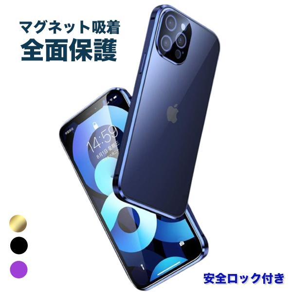 iPhone 14 Pro / 14 Plus / 14 Pro Max / 13 Pro 対応。ピタッと磁力で密着し、あなたのiPhoneをスタイリッシュに全方位保護するフルカバーバンパーケースです。高強度アルミニウム素材のフレームと硬度...
