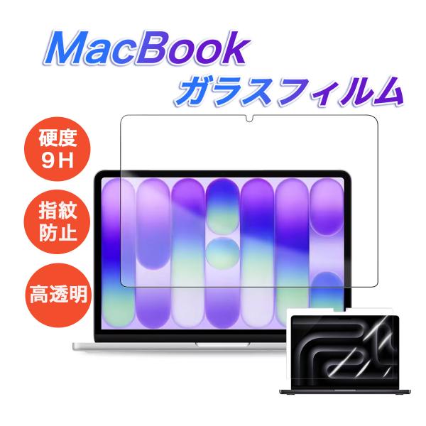新生活や入学式の準備はお済みですか？大切なPCに欠かせないのが確かなmacbook 画面保護です。本製品は、圧倒的な透明感が魅力のマックブック ネオ ガラスフィルム。Retinaディスプレイの美しさをそのままに、写真や動画を鮮やかに楽しめま...