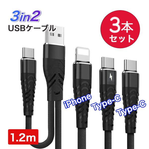 朝のコンセント争奪戦に終止符を！この3in1充電ケーブルがあれば、iPhone 17 Pro MaxもAndroidもiPadも、まとめてスピーディーに充電できます。Type-Cポートを2つ、Lightningポートを1つ搭載し、最大40W...