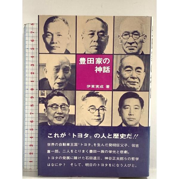 ISBNの無い商品です。表紙にスレ、ヨレ、ヤケ、シミ、天地小口にスレ、ヤケ、本にヤケ、があります。本を読むことに支障はございません。※注意事項※■商品・状態はコンディションガイドラインに基づき、判断・出品されております。■付録等の付属品があ...