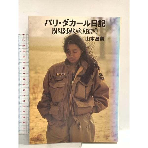 表紙にスレ、ヨレ、ヤケ、天地小口にスレ、ヤケ、本にヨレ、ヤケ、開き、があります。本を読むことに支障はございません。※注意事項※■商品・状態はコンディションガイドラインに基づき、判断・出品されております。■付録等の付属品がある商品の場合、記載...