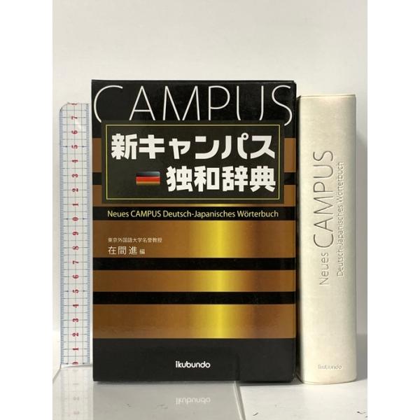 箱付き。箱にスレ、ヨレ、多少のヤケ、表紙にスレ、天地小口にスレ、本にヨレ、があります。本は良好です。※注意事項※■商品・状態はコンディションガイドラインに基づき、判断・出品されております。■付録等の付属品がある商品の場合、記載されていない物...