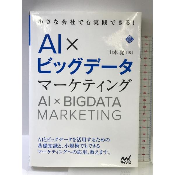 表紙に多少のスレ、ヨレ、天地小口にスレ、シミ、本に多少のヨレ、があります。本を読むことに支障はございません。※注意事項※■商品・状態はコンディションガイドラインに基づき、判断・出品されております。■付録等の付属品がある商品の場合、記載されて...
