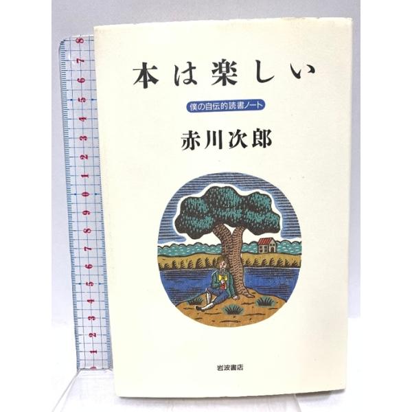 スレ、ヨレ、多少のヤケ、天地小口にスレ、があります。本は良好です。※注意事項※■商品・状態はコンディションガイドラインに基づき、判断・出品されております。■付録等の付属品がある商品の場合、記載されていない物は『付属なし』とご理解下さい。※